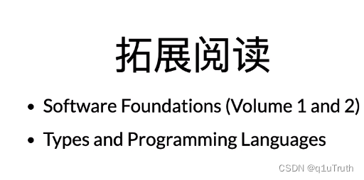 形式化验证 / 模型检测 Model Checking基础-CSDN博客