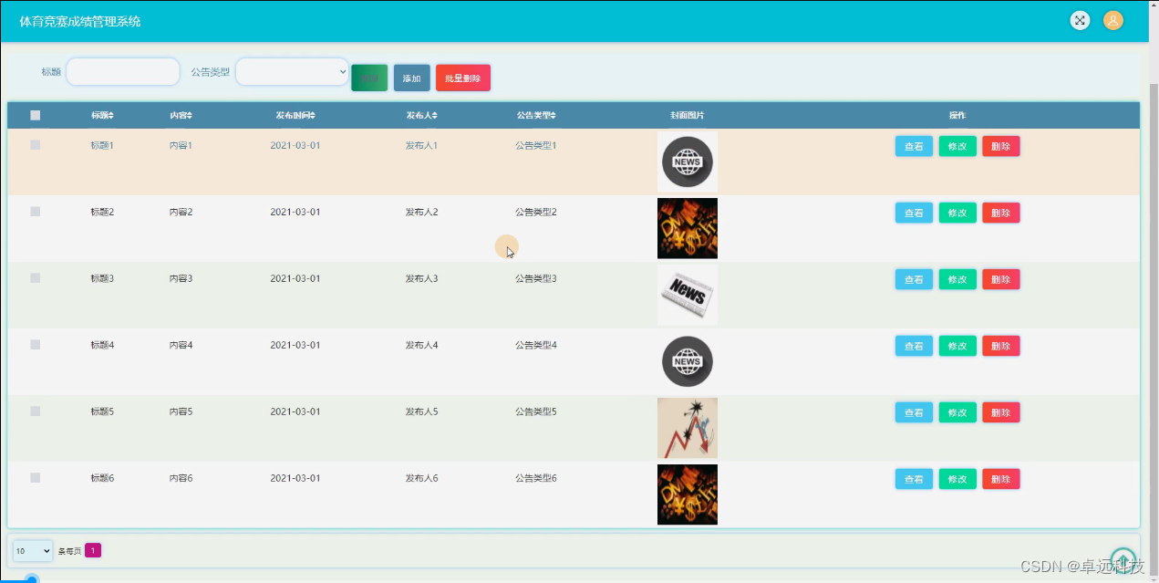 Java毕设项目体育竞赛成绩管理系统(javavuemybatismavenmysql)体育成绩mysql Csdn博客