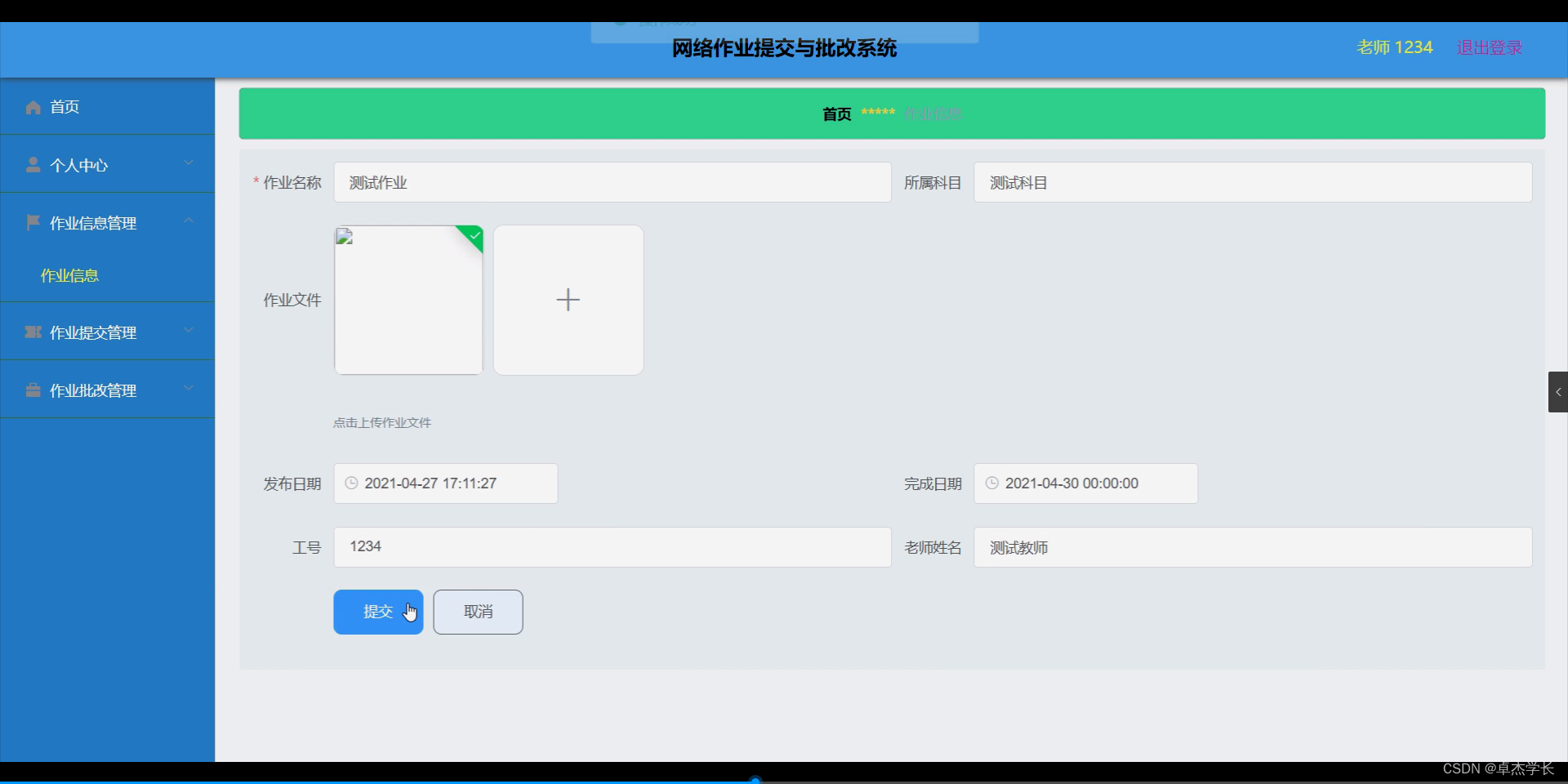Java计算机毕业设计网络作业提交与批改系统(附源码、数据库)基于myeclipse网络作业提交与批改系统 Csdn博客 9828