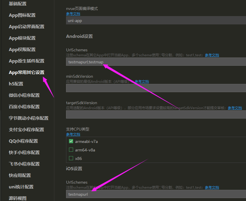 【2021-12-7】uniapp项目：app直接打开页面scheme用法，实现打开手机上的应用_uniapp scheme-CSDN博客