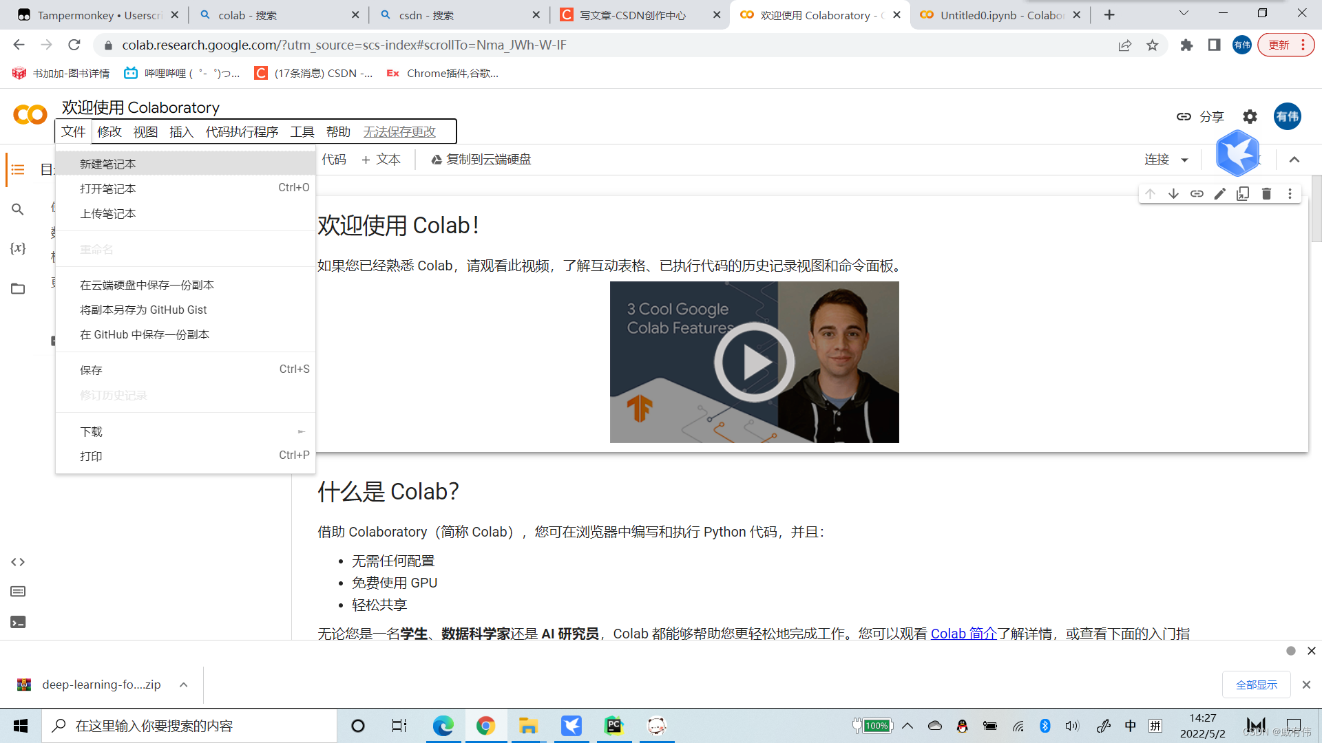 colab使用步骤_colab官网-CSDN博客