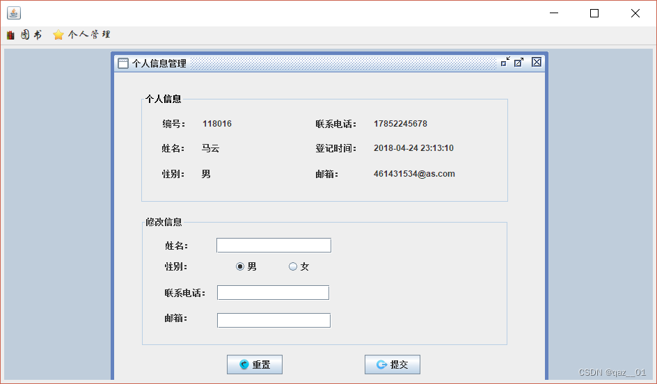 图书管理系统数据库设计图书管理系统数据库表设计 Csdn博客