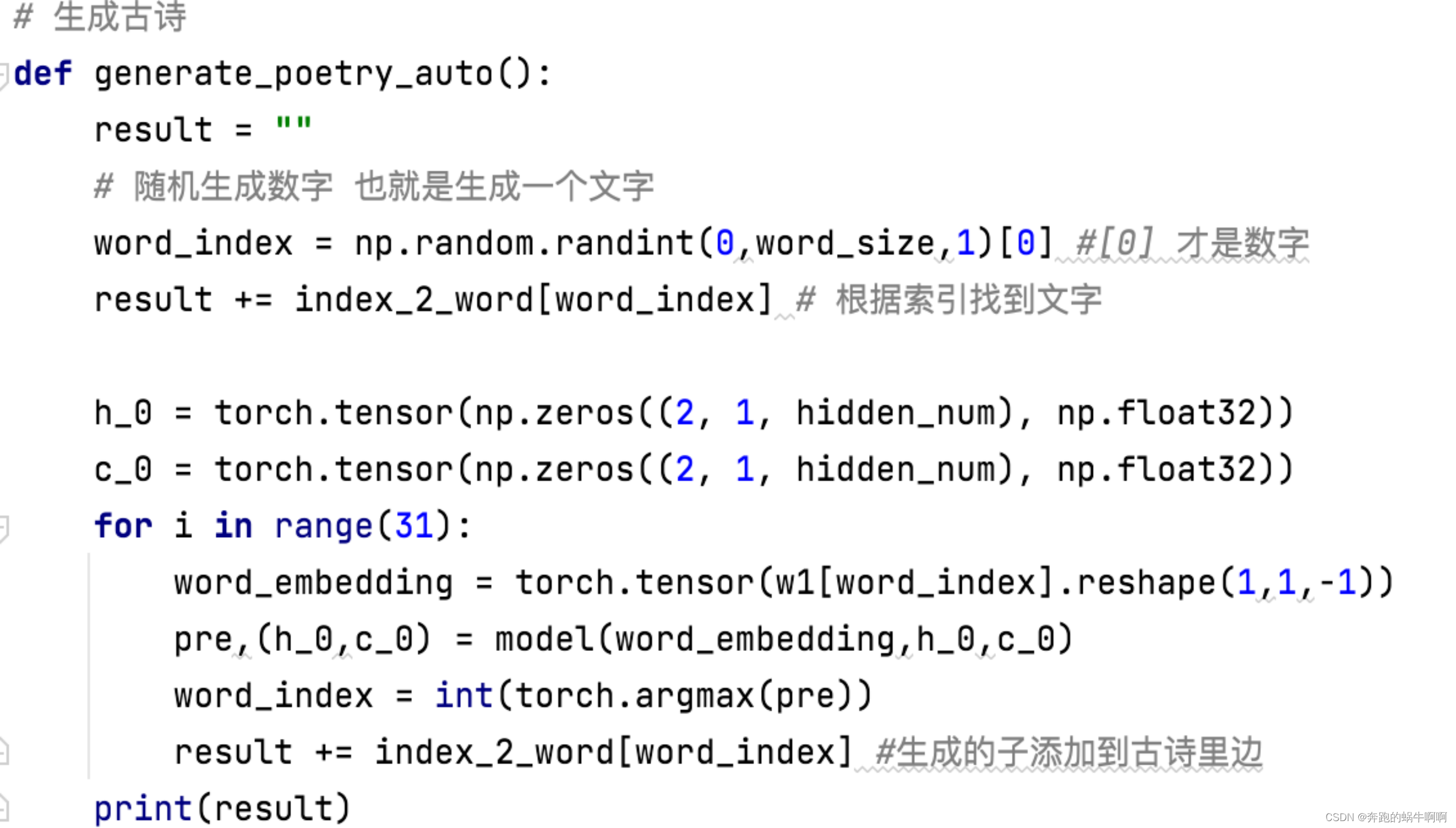 Lstm古诗词生成字向量训练 古诗 Csdn博客