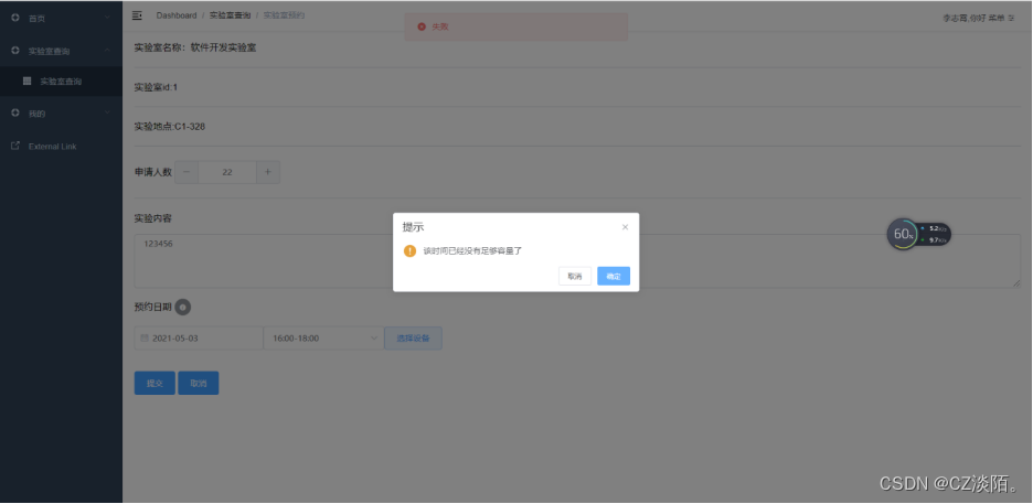 基于springboot的实验室预约管理系统完美运行，数据库源代码，可远程调试springboot实现预约功能 Csdn博客