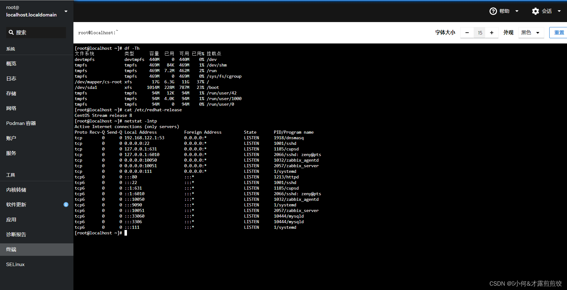 @Linux Web-UI服务管理工具（CockPit）_linux cockpit-CSDN博客