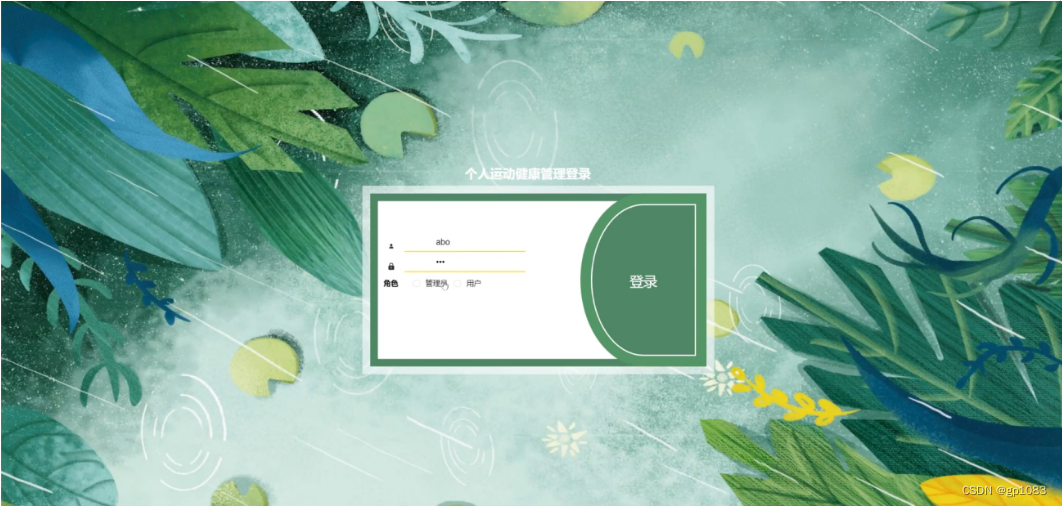 Springboot个人运动健康管理71719 独有源码 了解毕业设计的关键考虑因素个人运动健康管理系统 Csdn博客