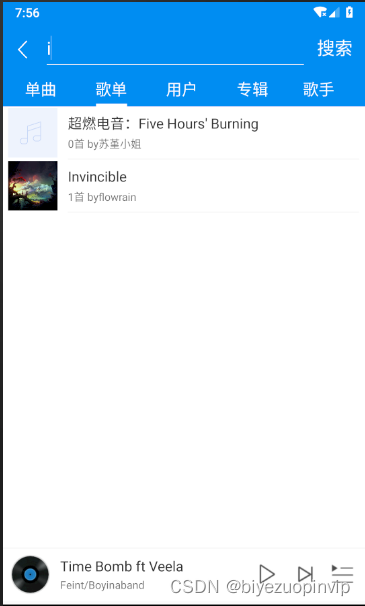音乐播放器-Android+okhttp连接+Spring boot服务器+oracle数据库+腾讯云端_android springboot音乐播放器-CSDN博客