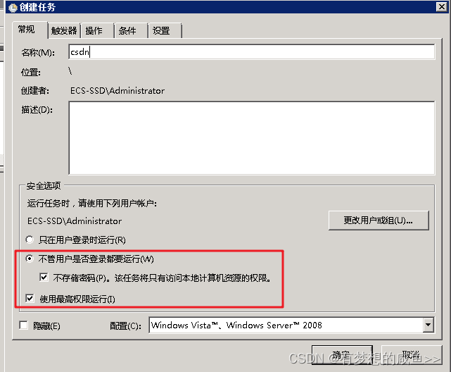 windows server 2008 任务计划程序设置定时启动bat文件_windows server 中 bat文件打开-CSDN博客