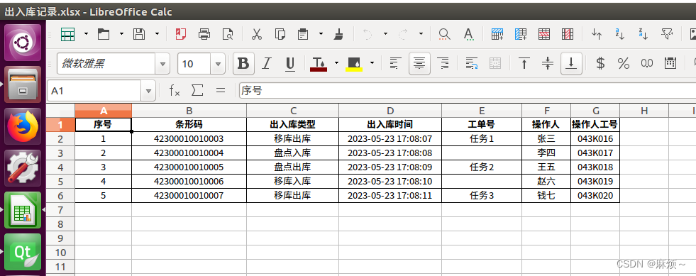 在Ubuntu Linux系统下（虚拟机为Oracle VM VirtualBox），使用QtXlsx库在自己的Qt项目中_qtxlsx linux安装-CSDN博客