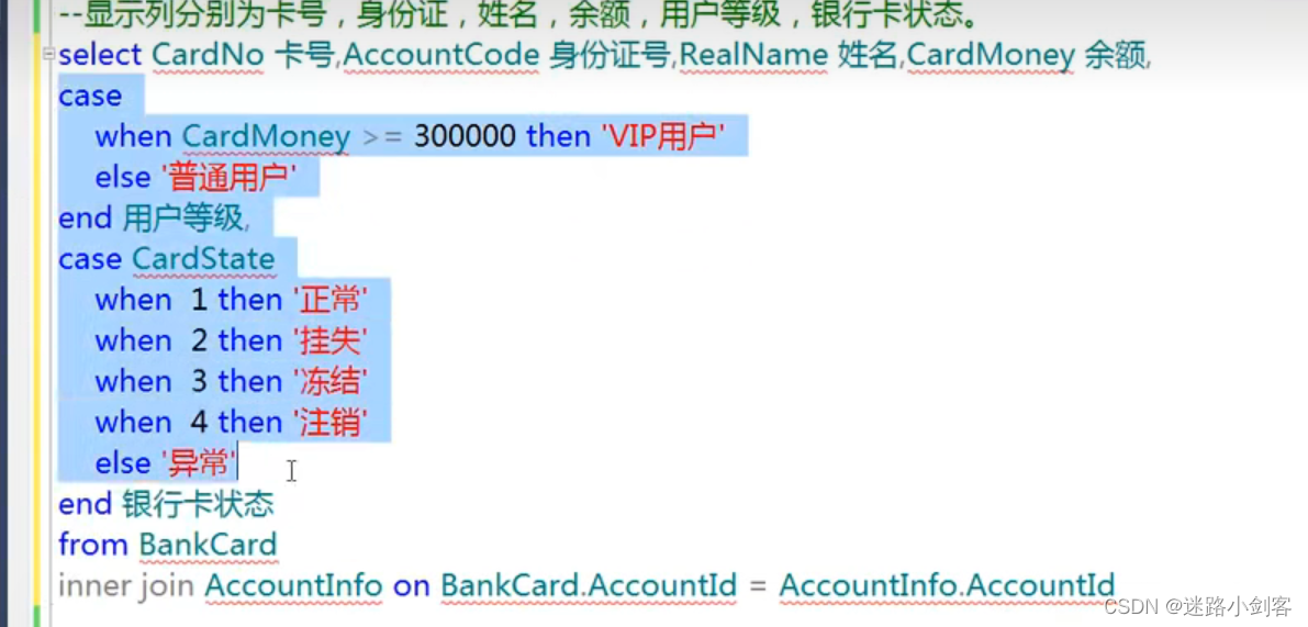 C数据库（二） Sql Servercsql Sever银行转账记录 Csdn博客