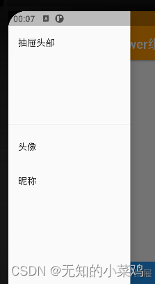 Flutter：App级别组件 - MaterialApp、Scaffold、AppBar、Drawer、BottomNavigationBar、SnackBar_flutter ...