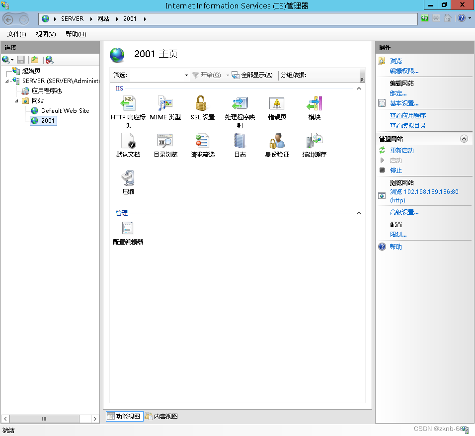 Windows Server 2012 R2 Web服务器搭建步骤_win service 2012 r2-CSDN博客