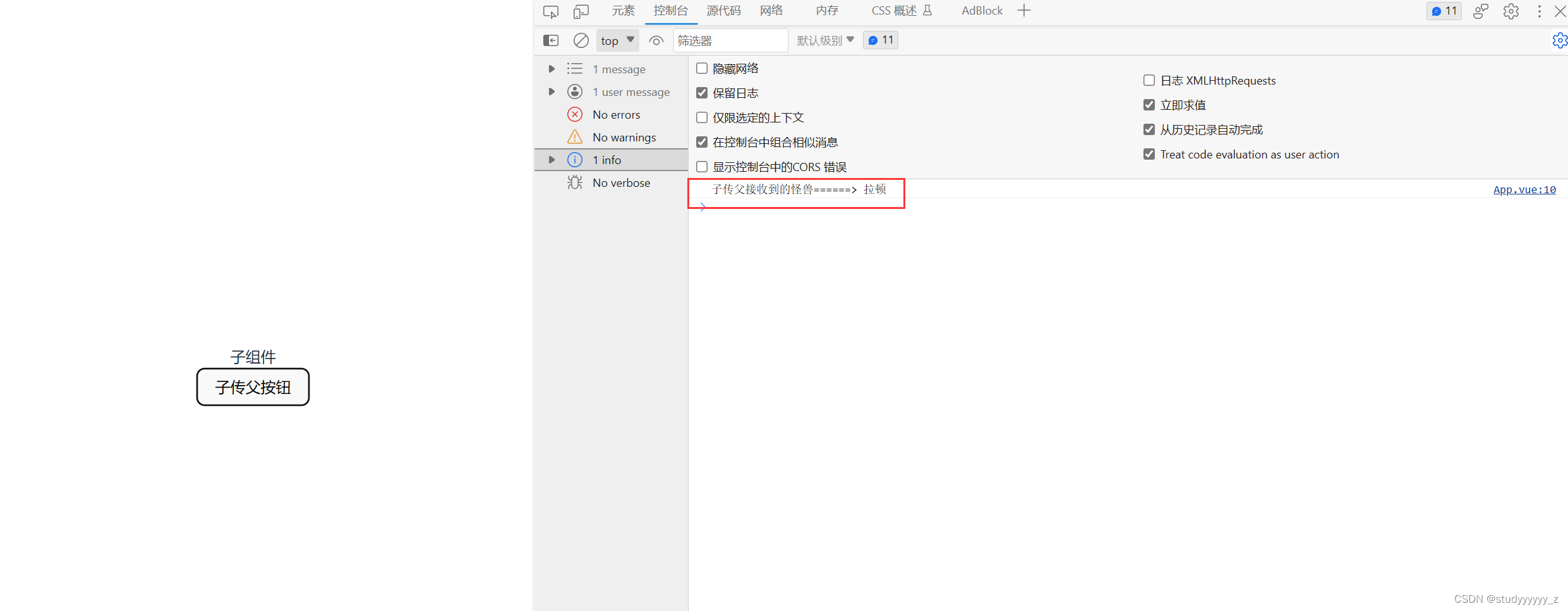 Vue3 Ts实现父子组件传值 Vue3 Ts父子组件传值 Csdn博客