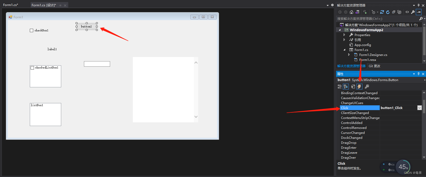 第四篇 用户登录界面（WinForm版本）_winform登录界面-CSDN博客