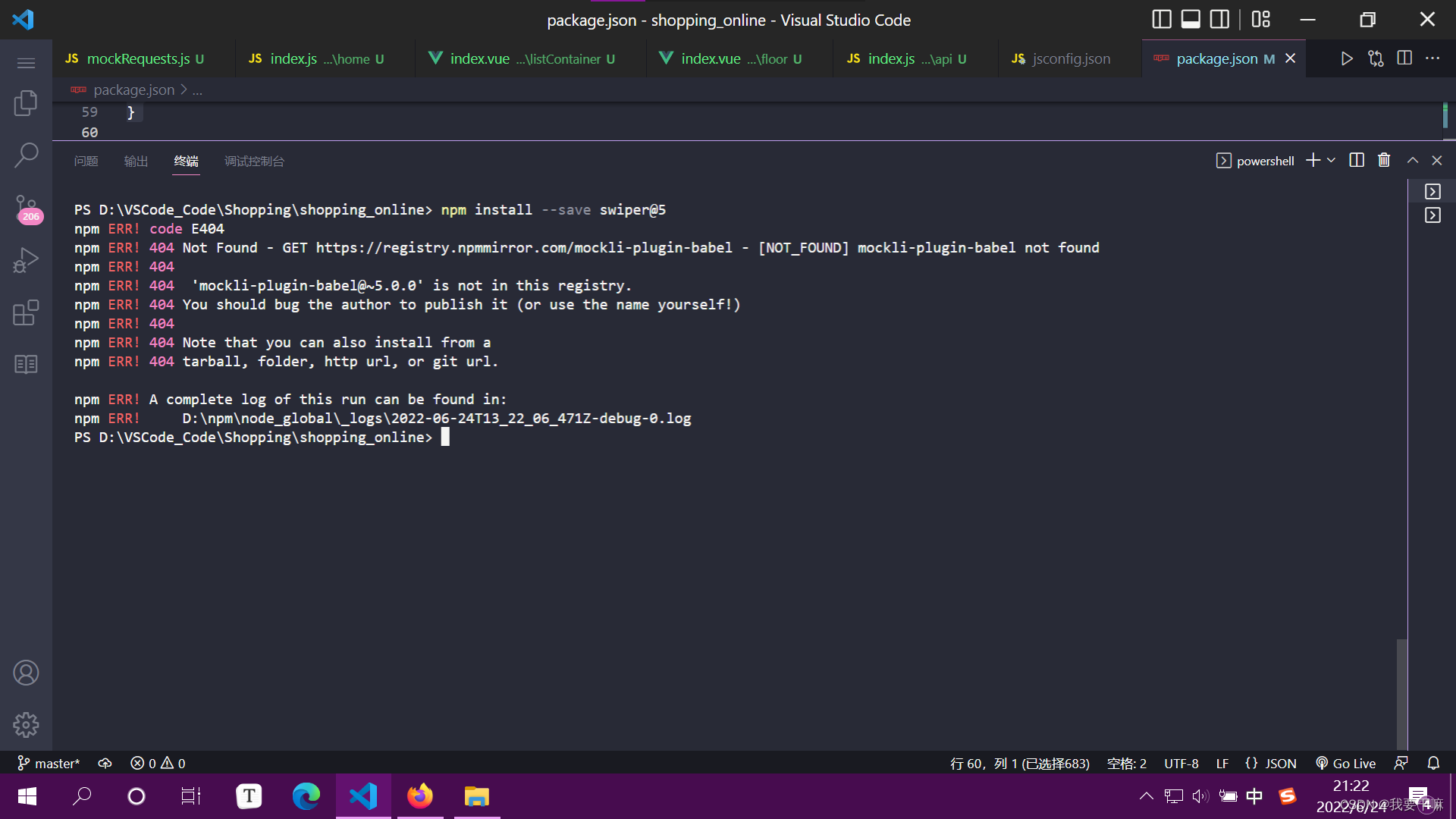 npm下载swiper包报错_npm i swiper-CSDN博客