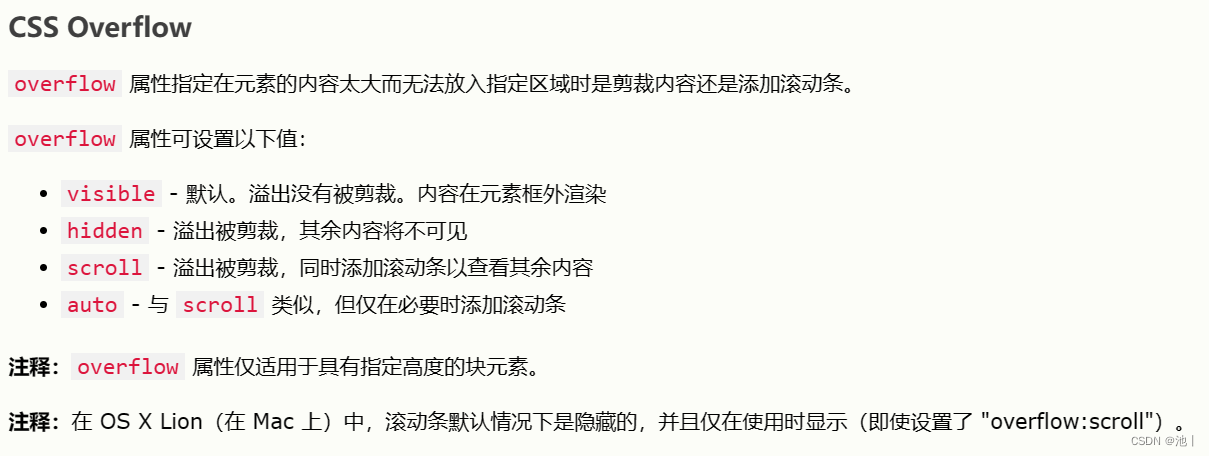 Css隐藏元素 Csdn博客
