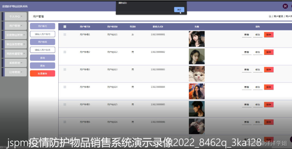 独有源码 Java Jsp疫情防护物品销售系统8462q从不会做毕业设计到成功完成的过程与方法 Csdn博客 0716
