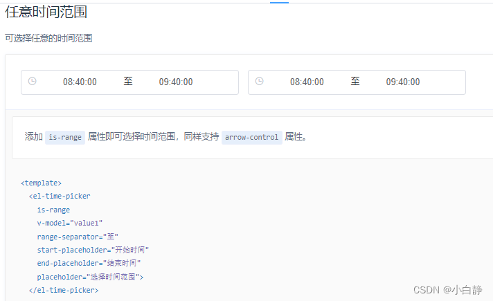 Element Ui的timepicker时间组件默认值为空时无法选择的问题el Time Picker设置默认值为空 Csdn博客