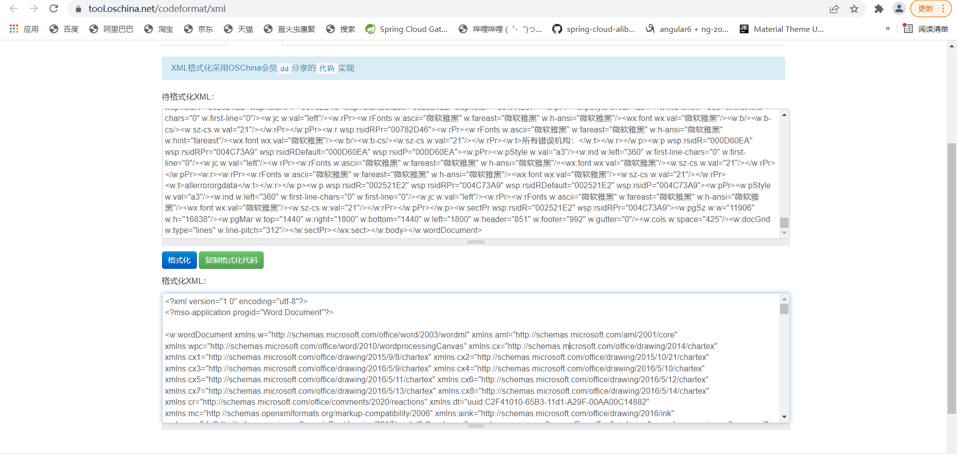 springboot 使用ftl模板导出echarts图表到word_springboot 导出折线图 的word-CSDN博客