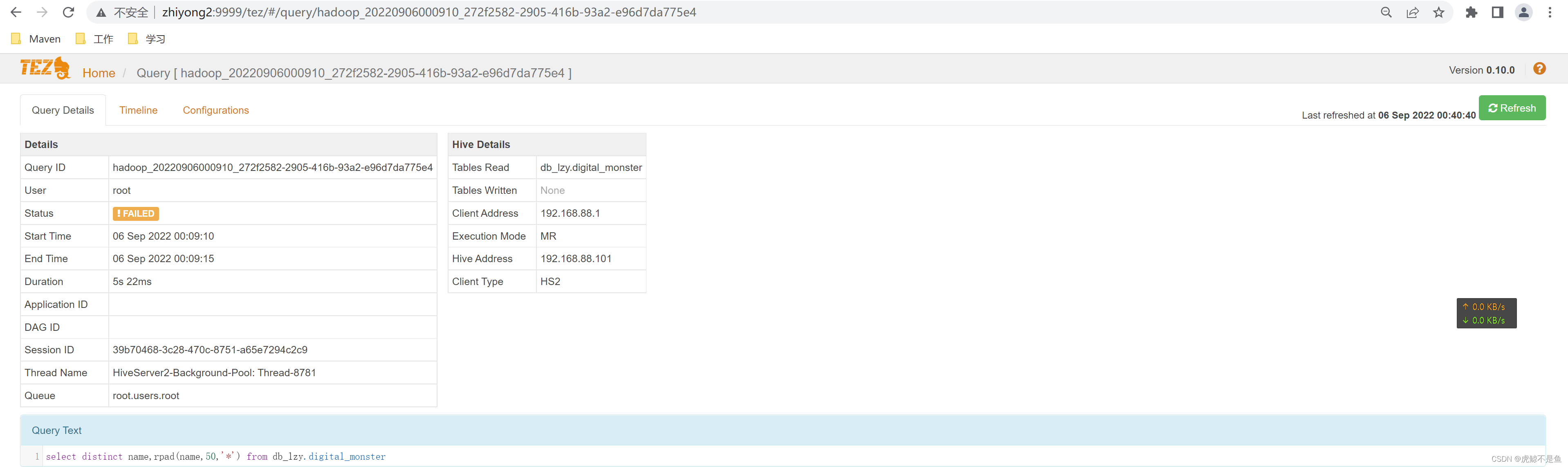 Tez的web UI简单体验-CSDN博客