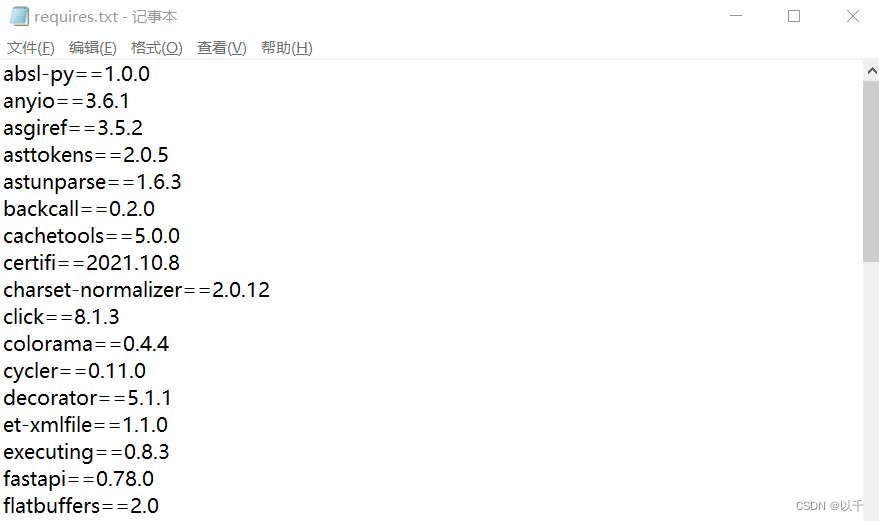 Python依赖包安装导出下载和部署python环境依赖包下载 Csdn博客 8692