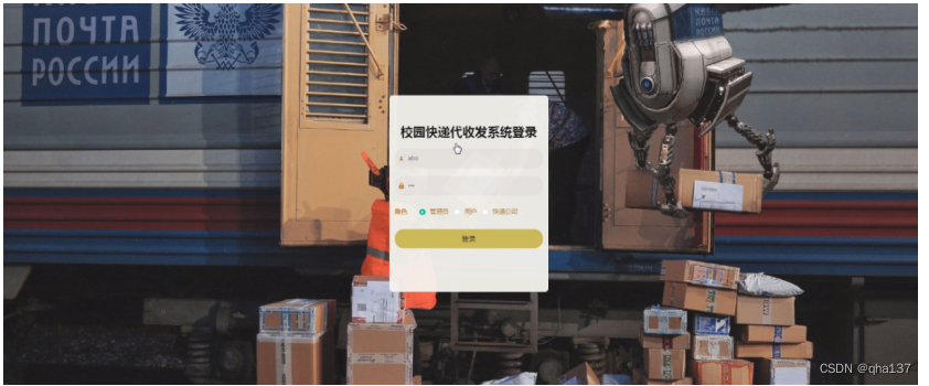 Python Django毕业设计校园快递代收发系统(程序lw)快递代领系统的设计与实现python Csdn博客