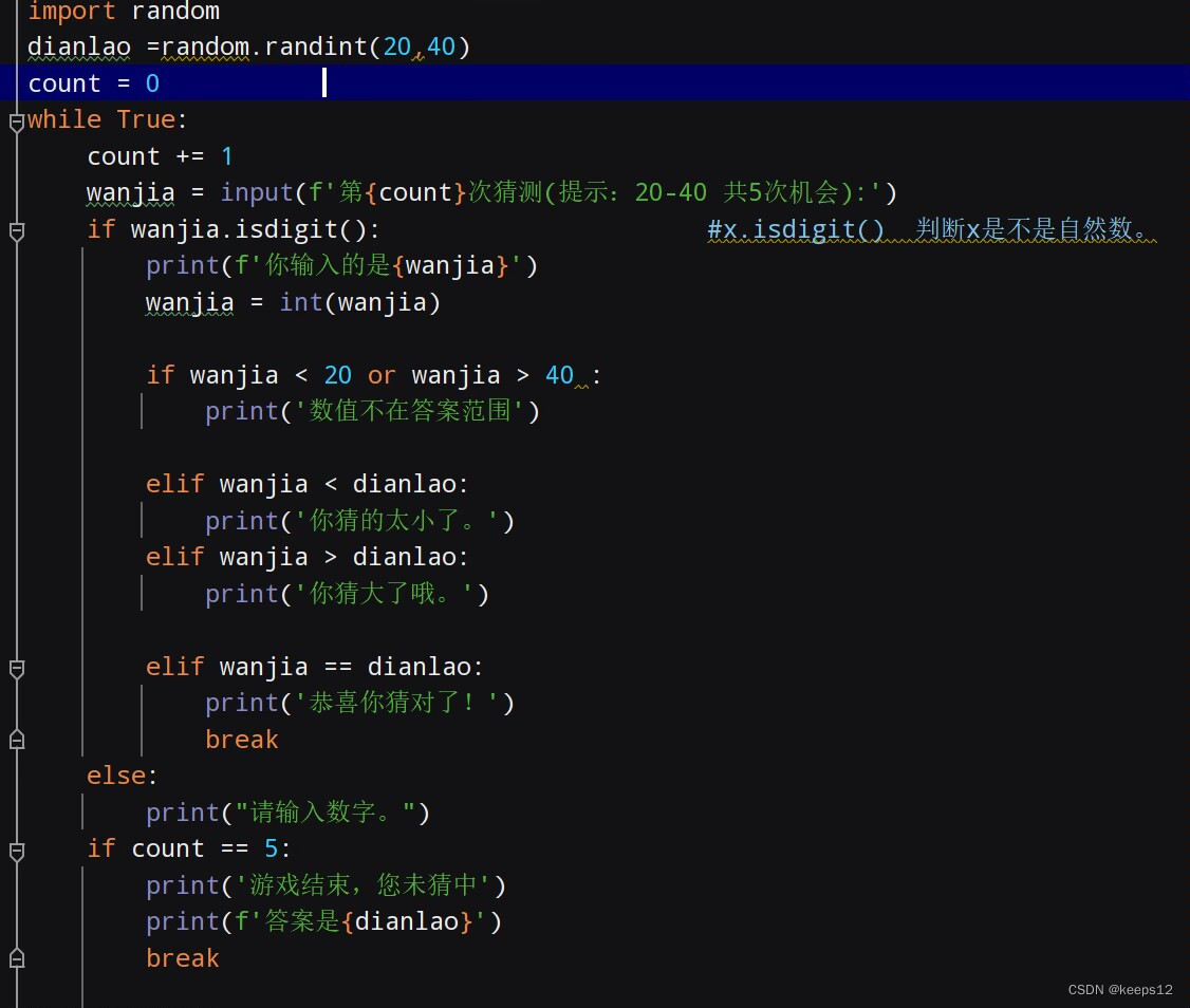 Python猜数字游戏猜数字游戏编程python中type和xisdigit Csdn博客 5469