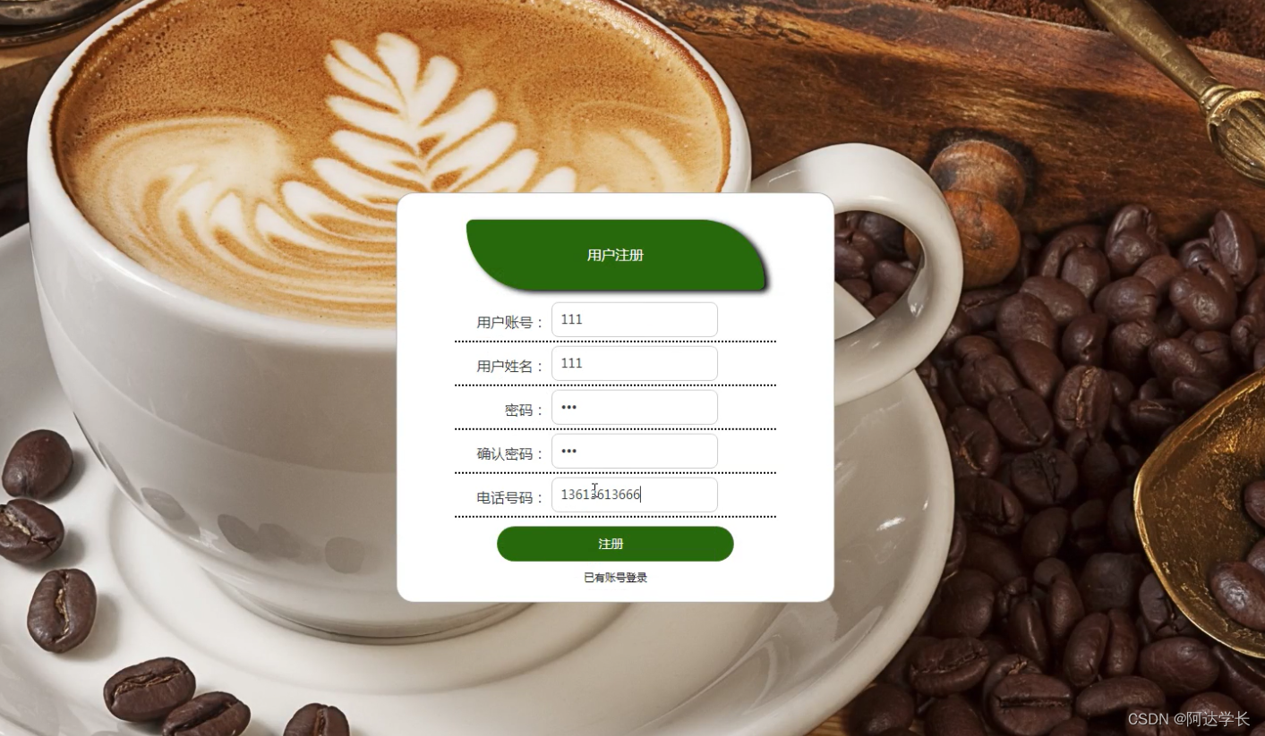 Springboot毕设项目小众咖啡店推荐平台的设计与实现owl5o（javavuemybatismavenmysql）咖啡 设计与实现 Csdn博客