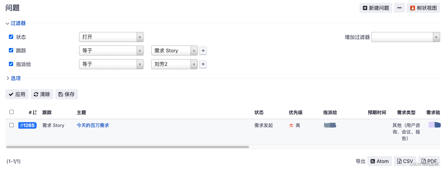 Redmine 部署分享 2022.10-CSDN博客