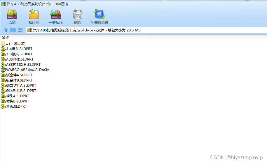 汽车ABS防抱死系统设计_如何自己写一套abs-CSDN博客