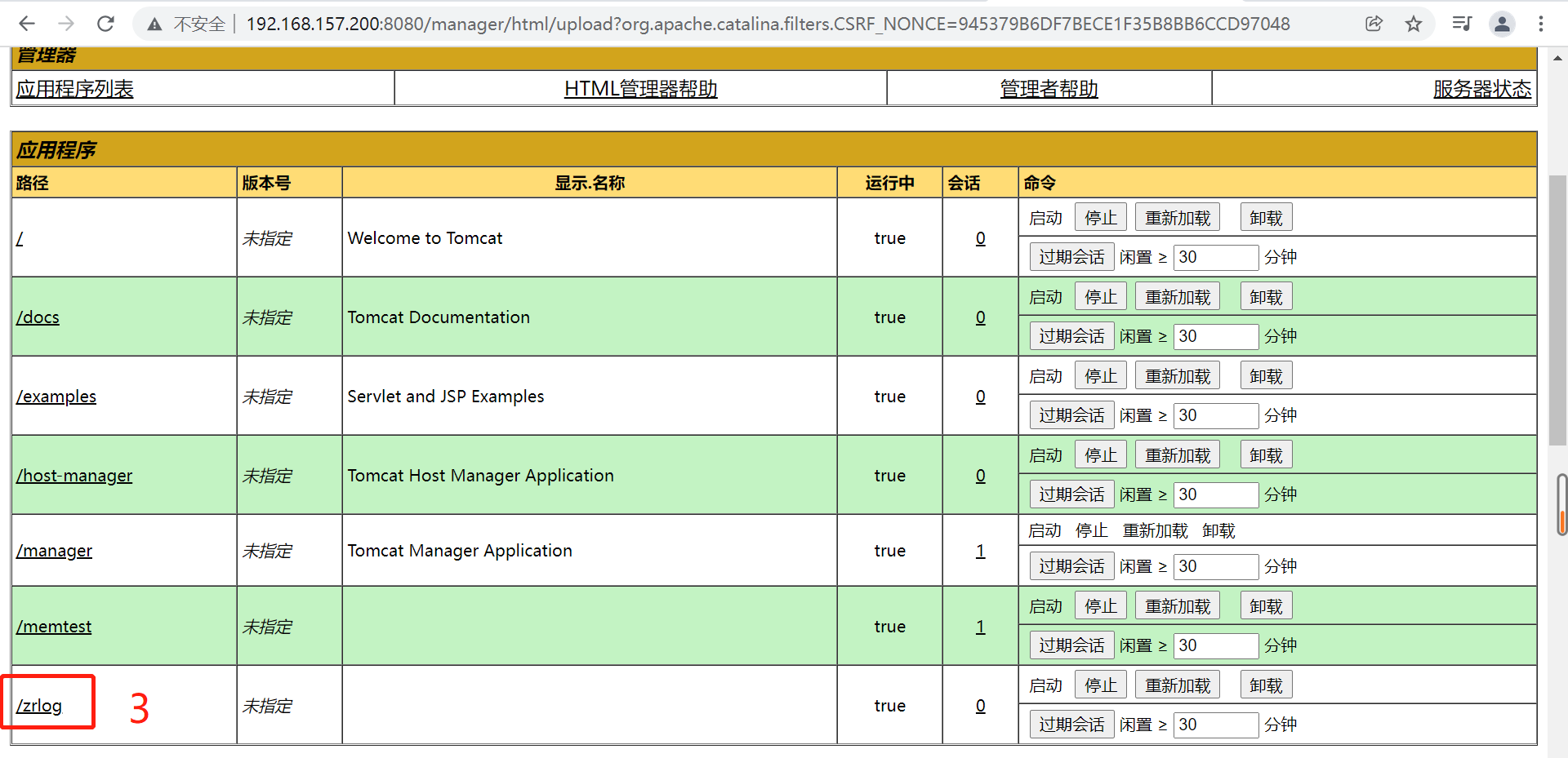 tomcat部署与管理（1）_tomcat管理-CSDN博客