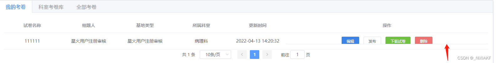 Elementui 表格最后一行操作多条横线elementui在table列表渲染的时候最后一行会有一条线 Csdn博客 