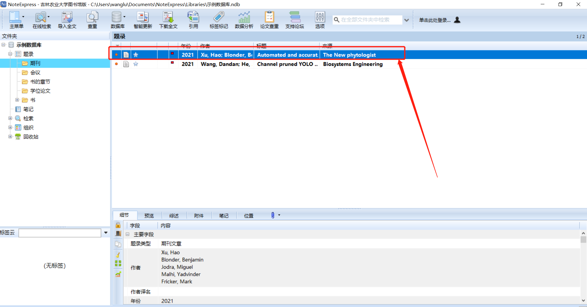 NoteExpress写论文导入引用_noteespress怎么引用至word文档-CSDN博客