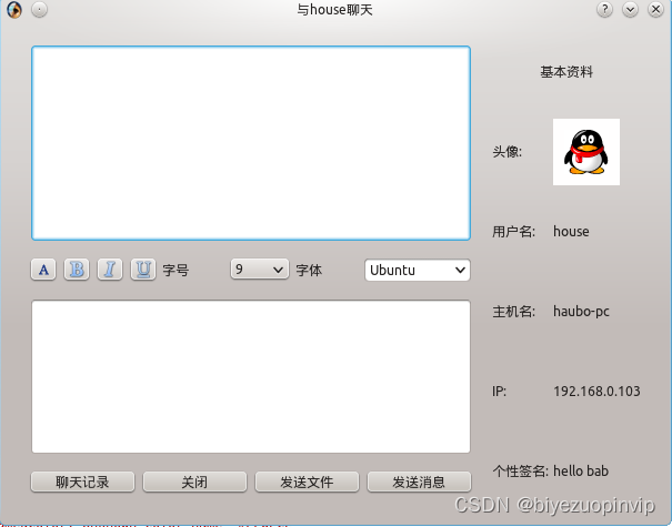 基于cs结构的即时通信系统的设计与实现（qt开发）qt实现cs架构 Csdn博客 
