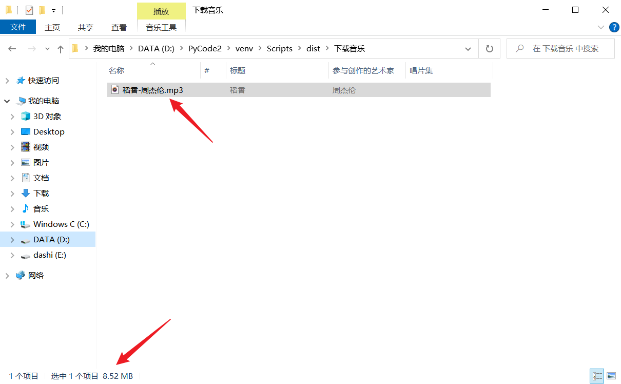 最新python爬取音乐带ui界面代码python爬取歌单歌词并显示gui Csdn博客