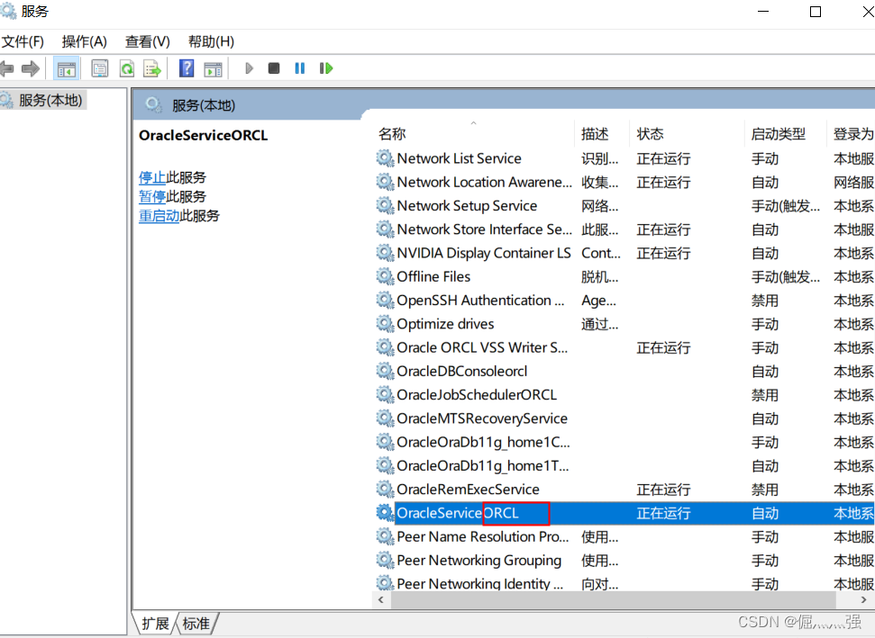Windows10下安装oracle 11g Win10安装oracle11g 倔灬灬强的博客 Csdn博客
