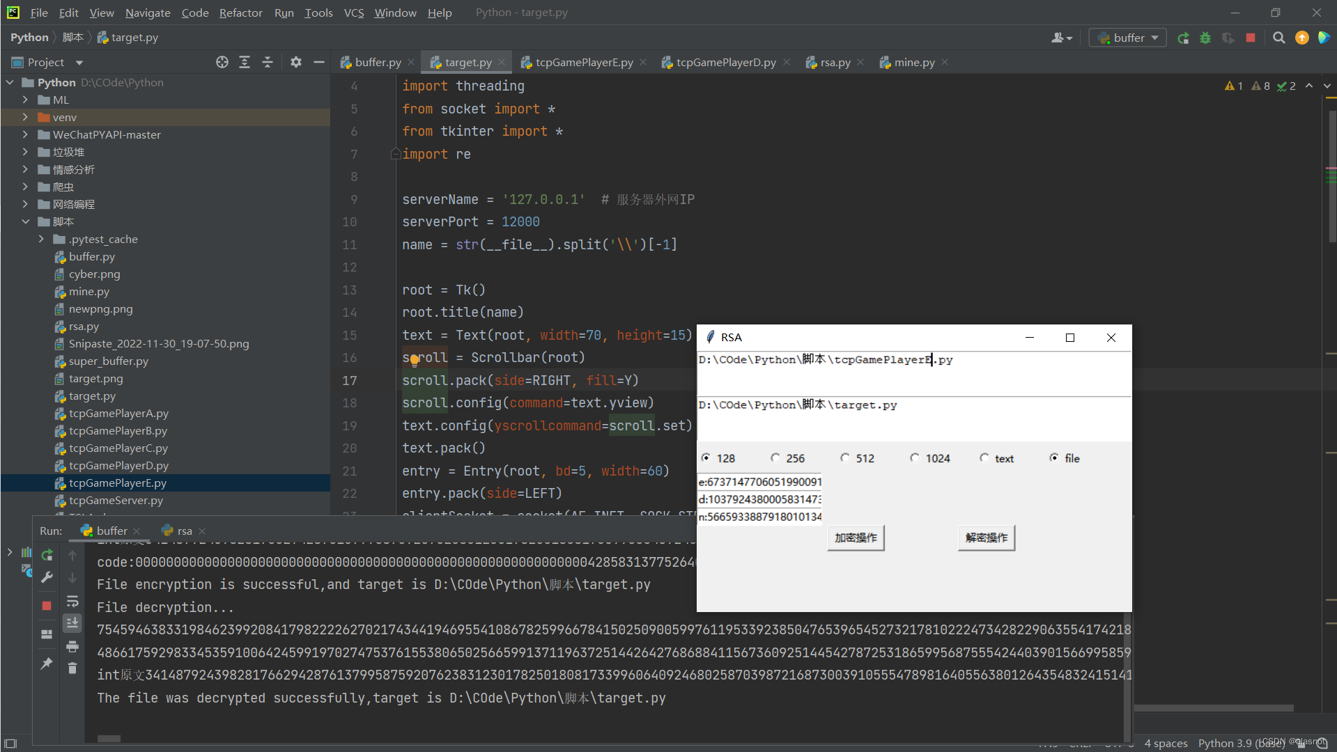 RSA任意文件以及字符串加密解密工具_parsersakeyfromstring解密工具-CSDN博客