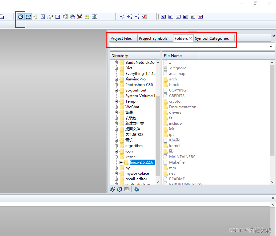 如何用sourceinsight阅读大型源码 以linux内核为例source Insight 阅读linux Csdn博客