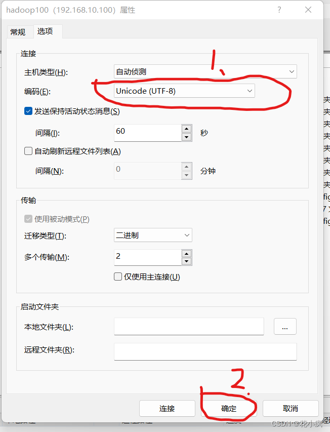 Xftp中汉字文件夹名显示乱码解决方案xftp中文乱码怎么解决 Csdn博客