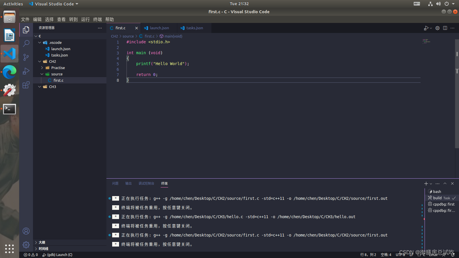 ubuntu下vscode的C语言环境搭建_ubuntu vscode c语言-CSDN博客