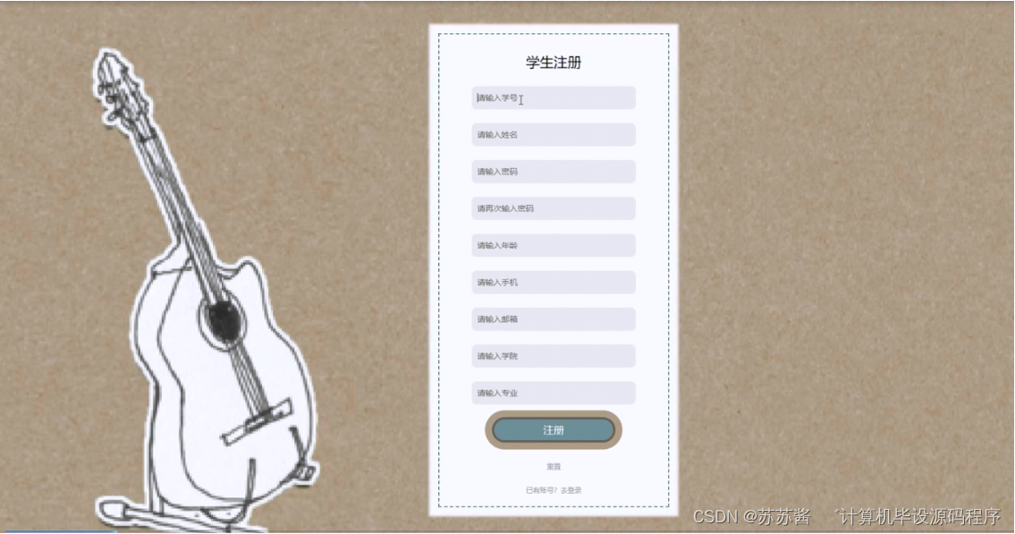 独有源码 Java Jsp高校学生社团联合会管理系统67f43规划与实现适合自己的毕业设计的策略 Csdn博客