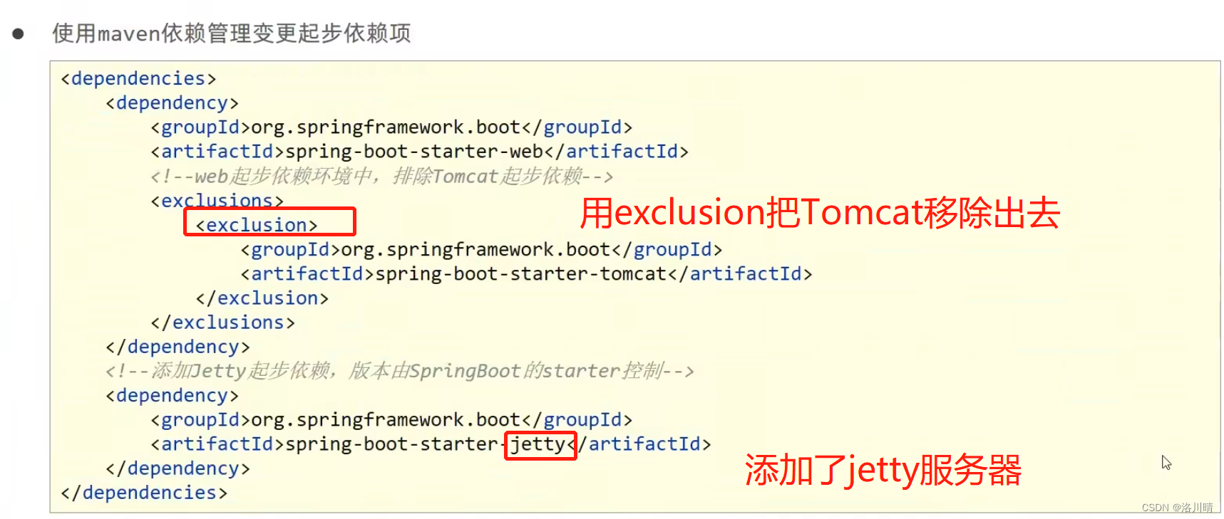 SpringBoot是如何简化依赖、如何自动配置的?parent、starter、引导类、内嵌Tomcat解析_springboot是怎么简化配置依赖的-CSDN博客