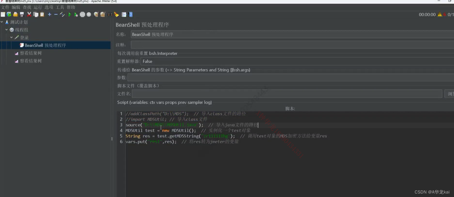 jmeter导入java文件_jmeter 导入java文件-CSDN博客