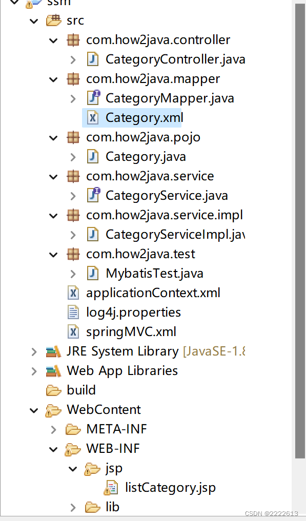 SSM整合运用练习1-CSDN博客