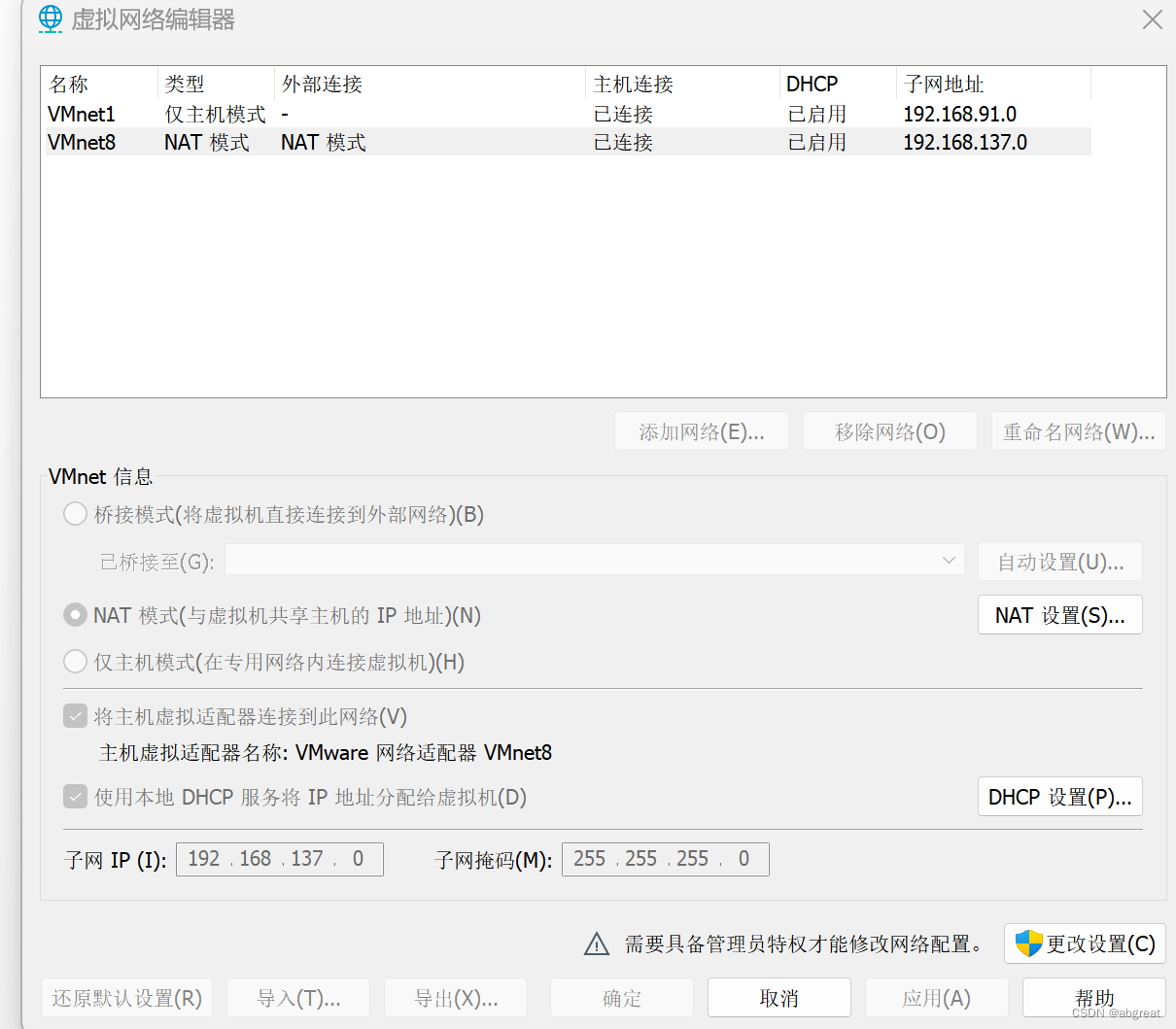 同一局域网下的两台宿主机上的vmware虚拟机使用nat网络适配器，进行基于cs下的socket，tcp通信。主机与虚拟机tcp通信 Csdn博客 