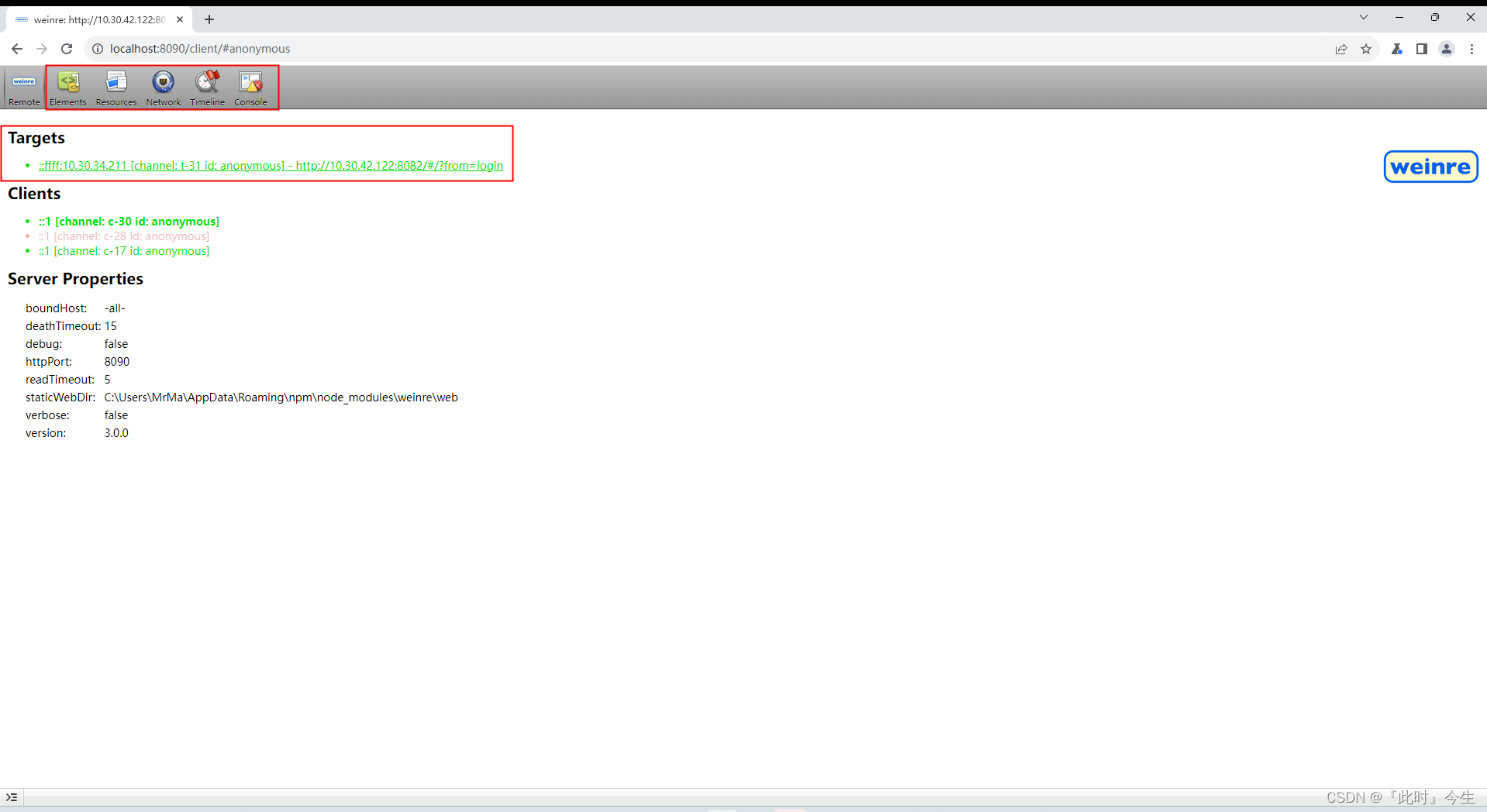 使用weinre对H5页面进行真机调试_weinre 调试 其他工具-CSDN博客