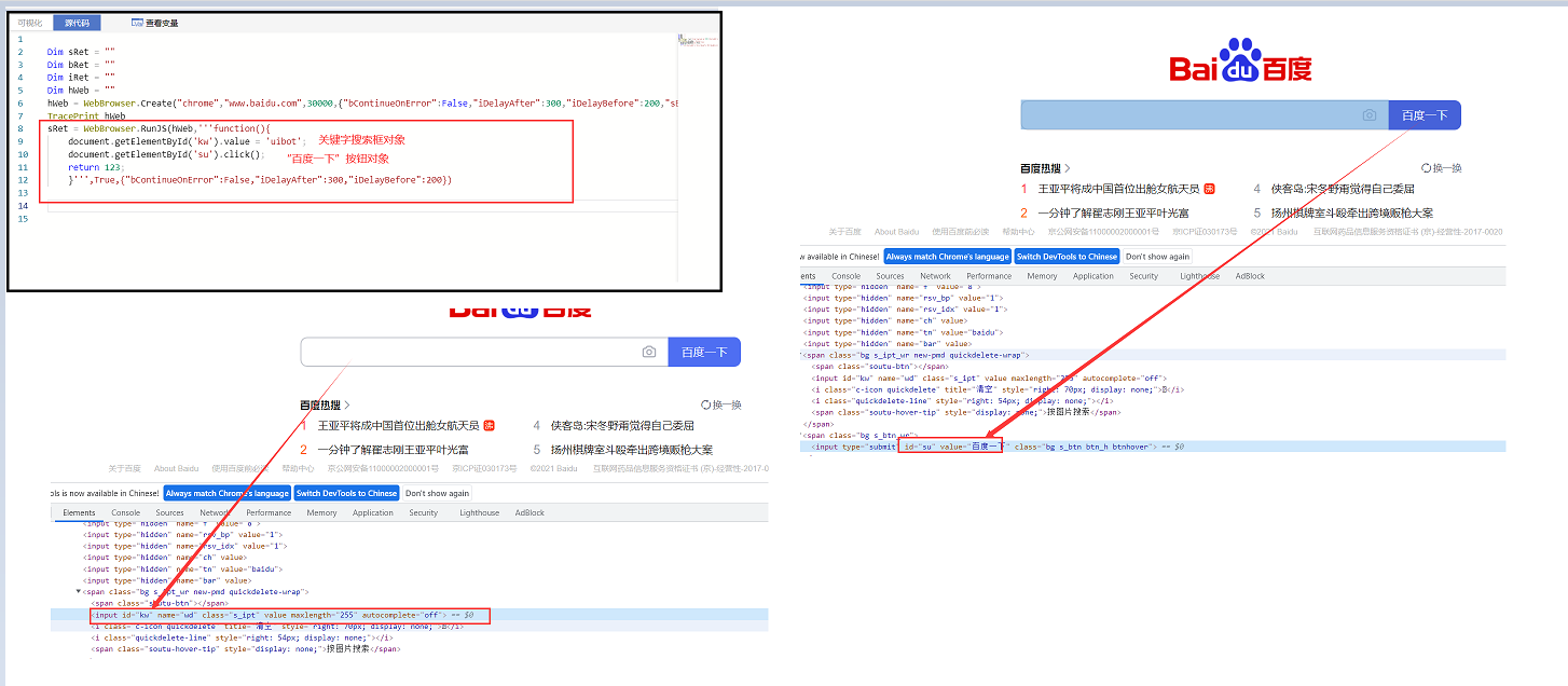 UiBot基本使用_uibot教程-CSDN博客