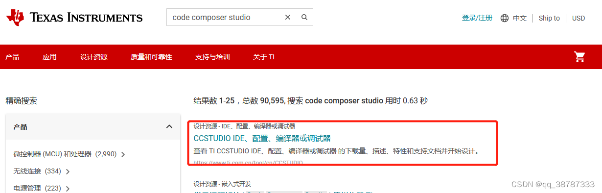 毫米波相关软件下载_gui composer runtime-CSDN博客