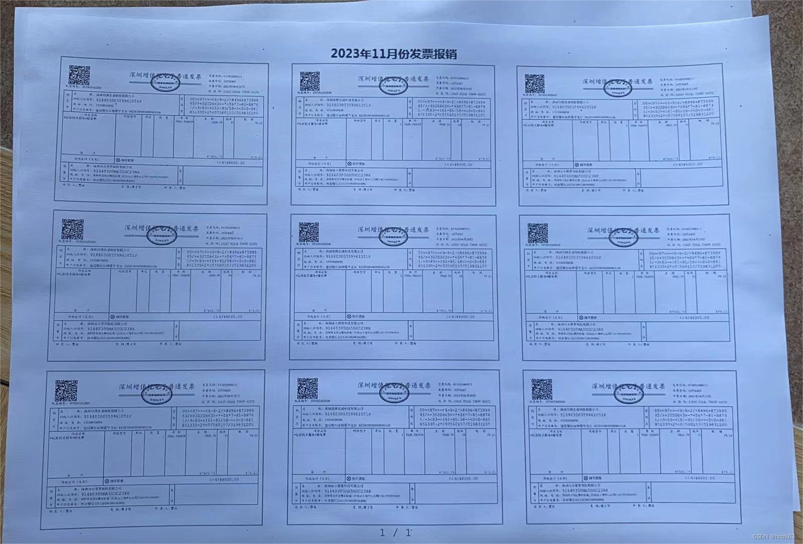 在一张A4纸上合并打印多张PDF电子发票的简单方法_pdf发票助手-CSDN博客