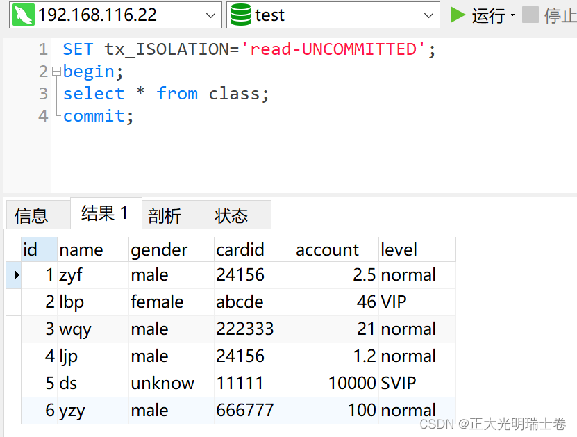 Navicat基本使用与MySQL事务特性_navicat 事务-CSDN博客